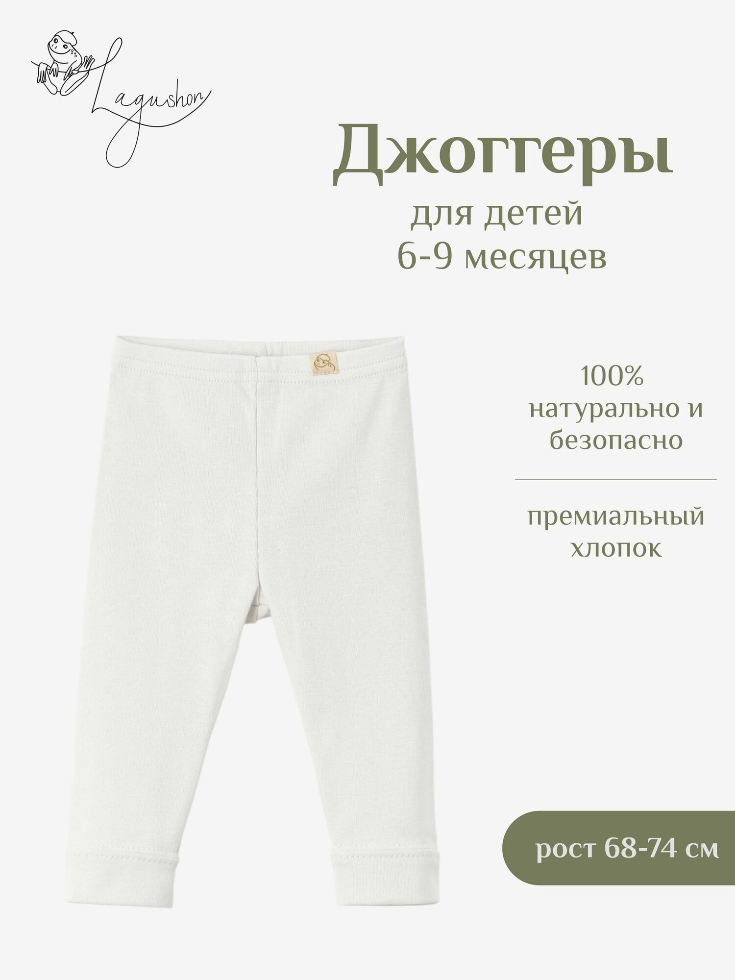 Комплект одежды Базовая линейка