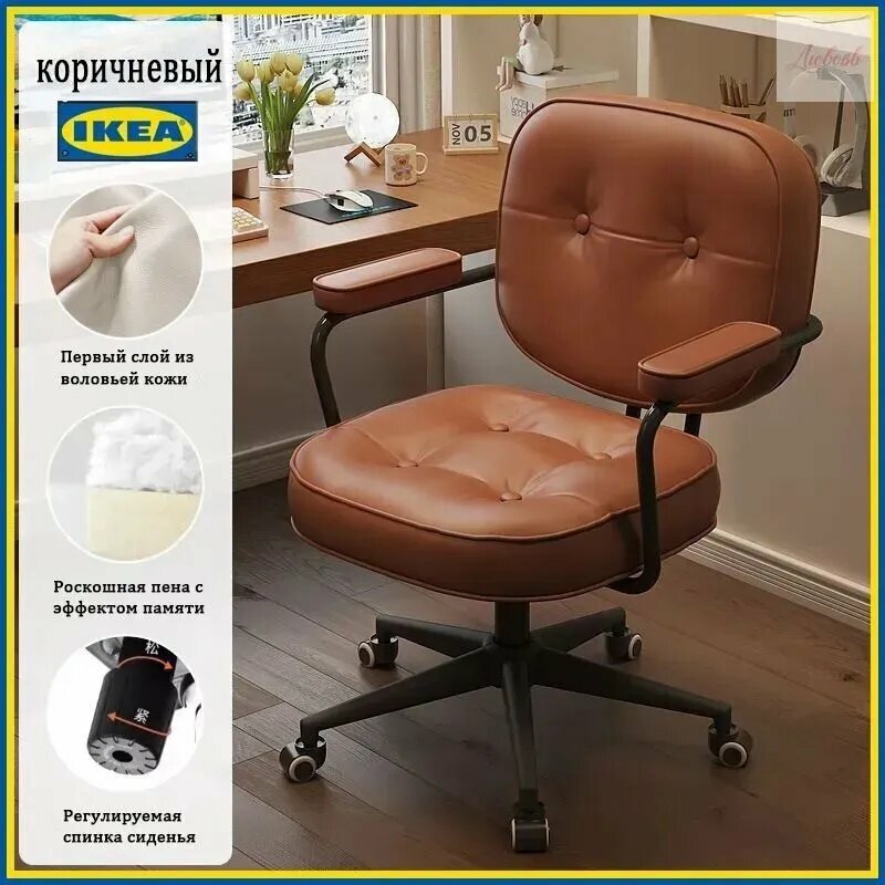 Ортопедический стул, Натуральная кожа, коричневый