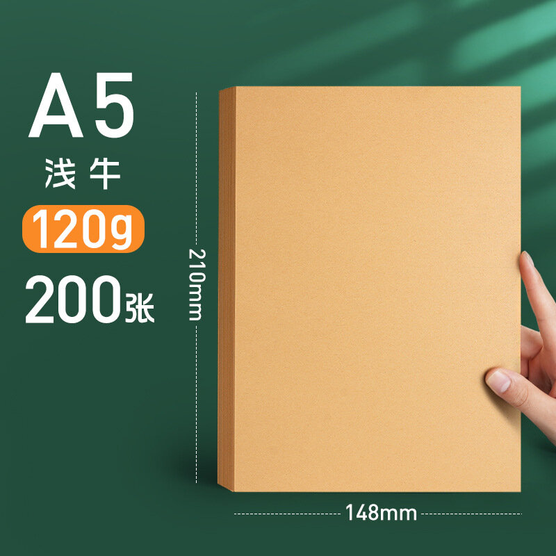 Картон Yuanhao A4/A3/8K/4K для рисования, искусства, живописи, рукоделия, толстый, жесткий, для печати, обложка, переплет, 16K крафт-бумага