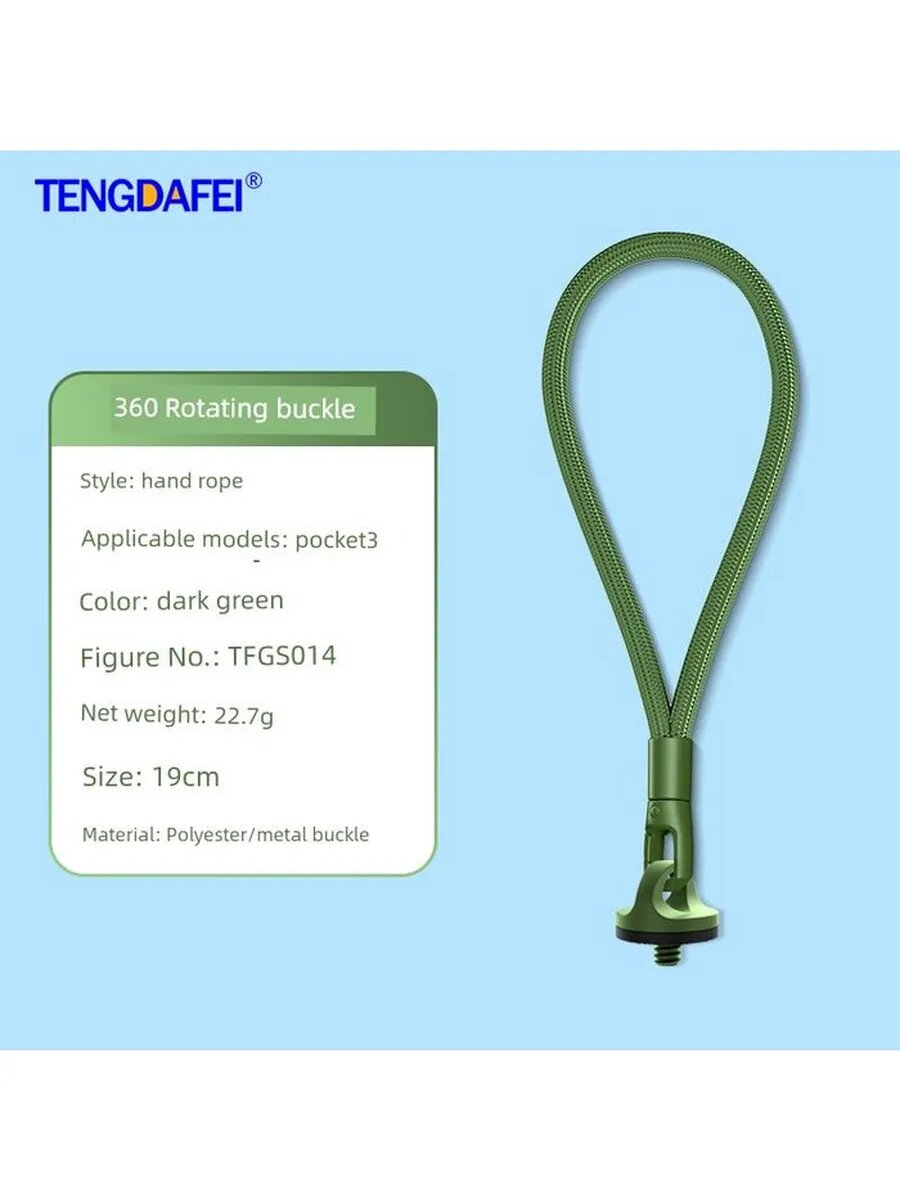 Винт и ремешок для DJI Pocket 3 (темно-зеленый)