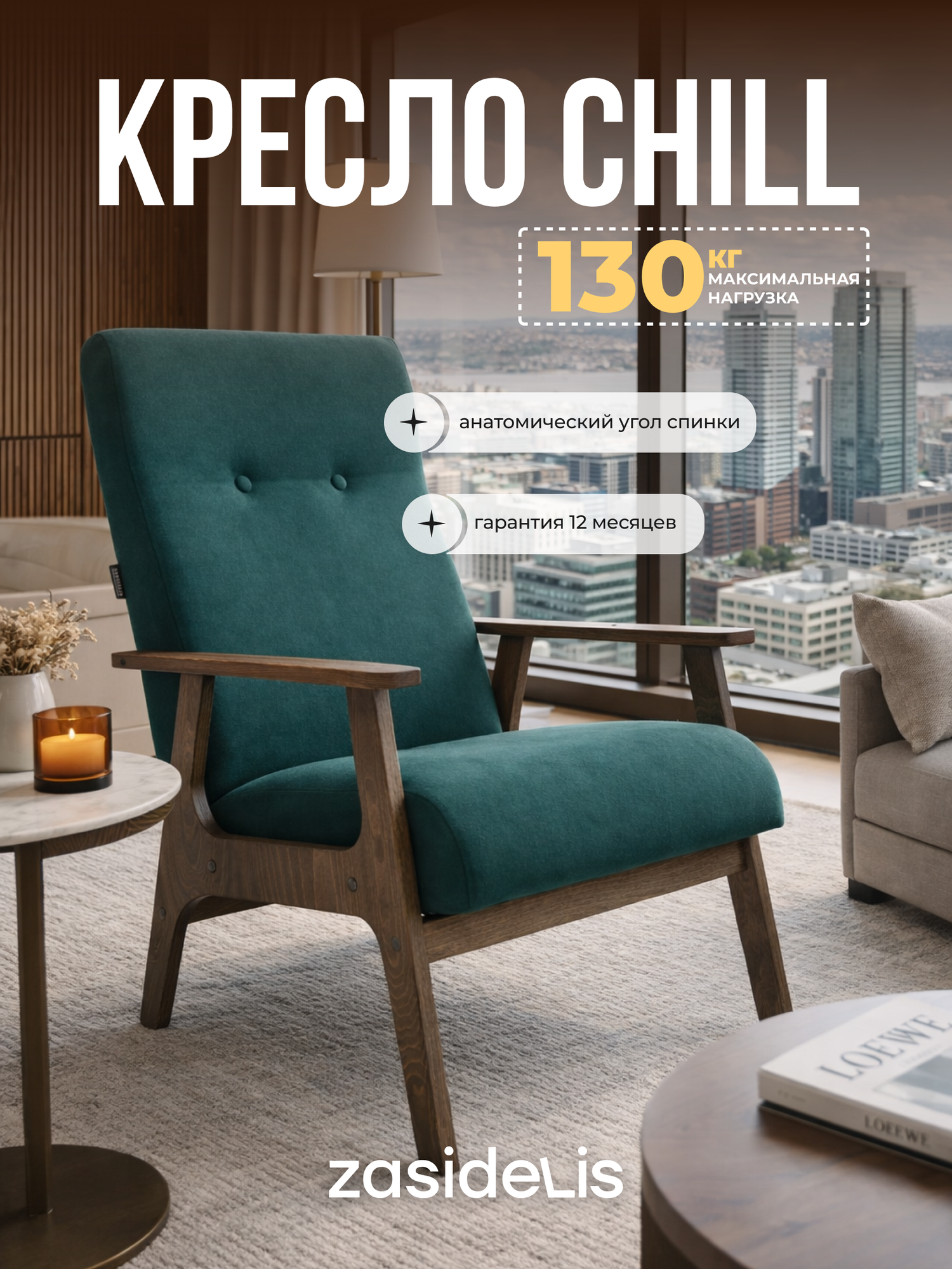 Кресло мягкое в гостиную ZASIDELIS модель Chill на балкон, для дома, для отдыха в спальню, для кухни, интерьерное лофт, кухонное дизайнерское, деревянное 1 шт.