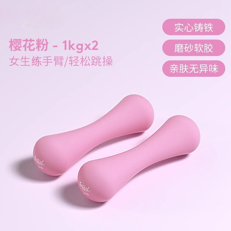 Гантели для женщин, штанга, йога, домашнее фитнес-оборудование для детей, тренировка мышц рук, 1- 2-3.1kg штук, бесплатная доставка