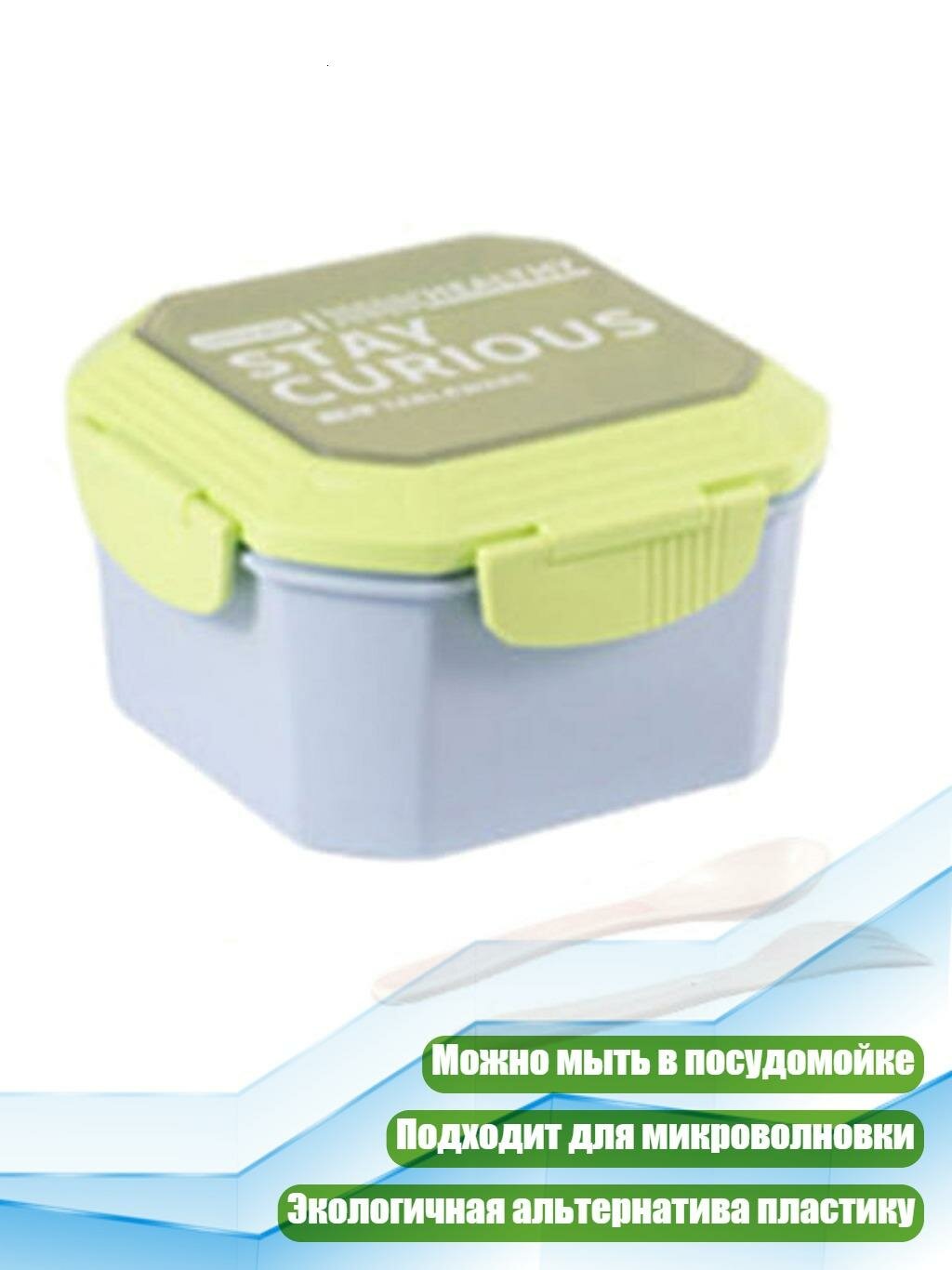 Пластиковый контейнер для салата, Зеленый