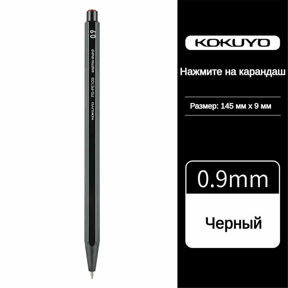 Карандаш, толщина: 0.9 мм, 1 шт.