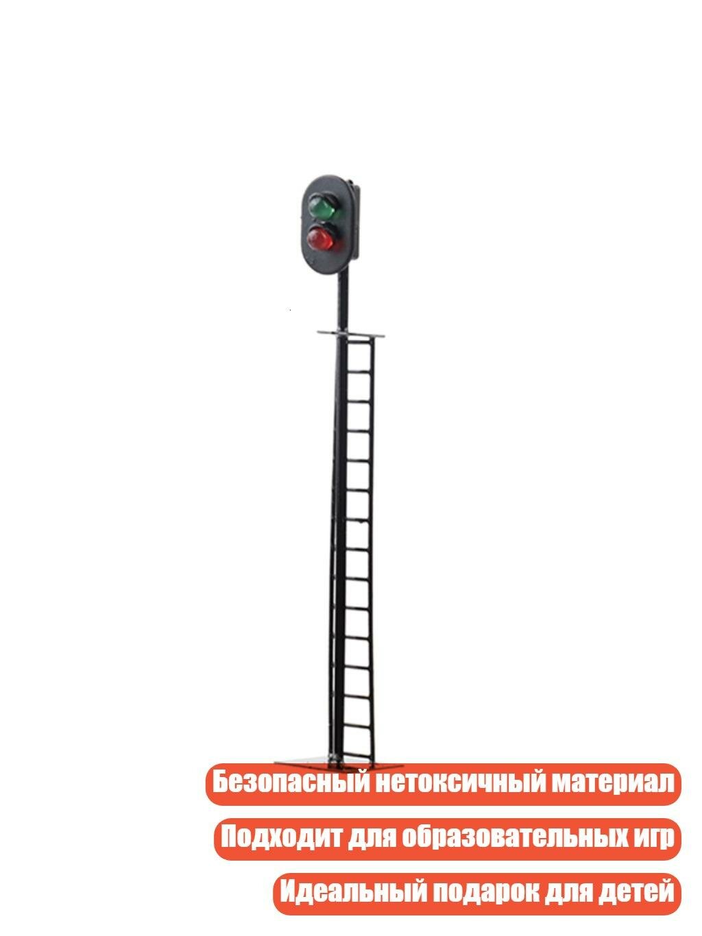 Миниатюрный светофор для модели железной дороги 1:87, Тип B