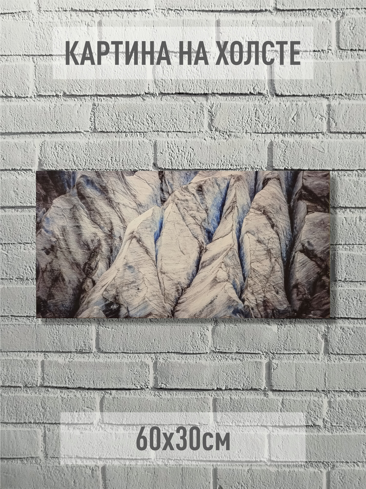 Картина "Скалистые горы", холст из 100% хлопка, УФ-печать, 60x30 см