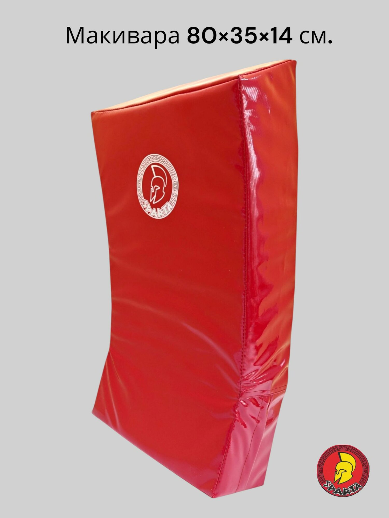 Макивара Low-kick "Боец" 80x35x14