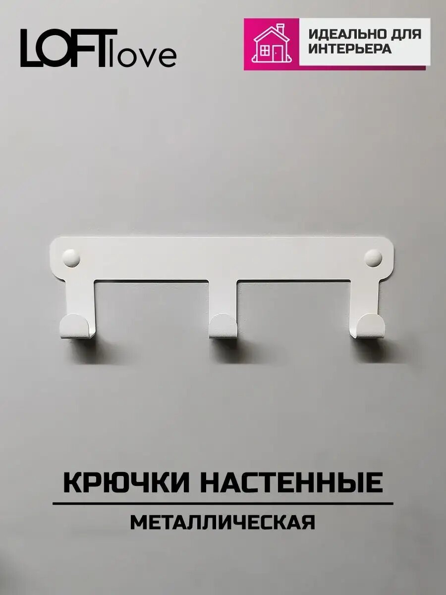 Крючки металлические 24см