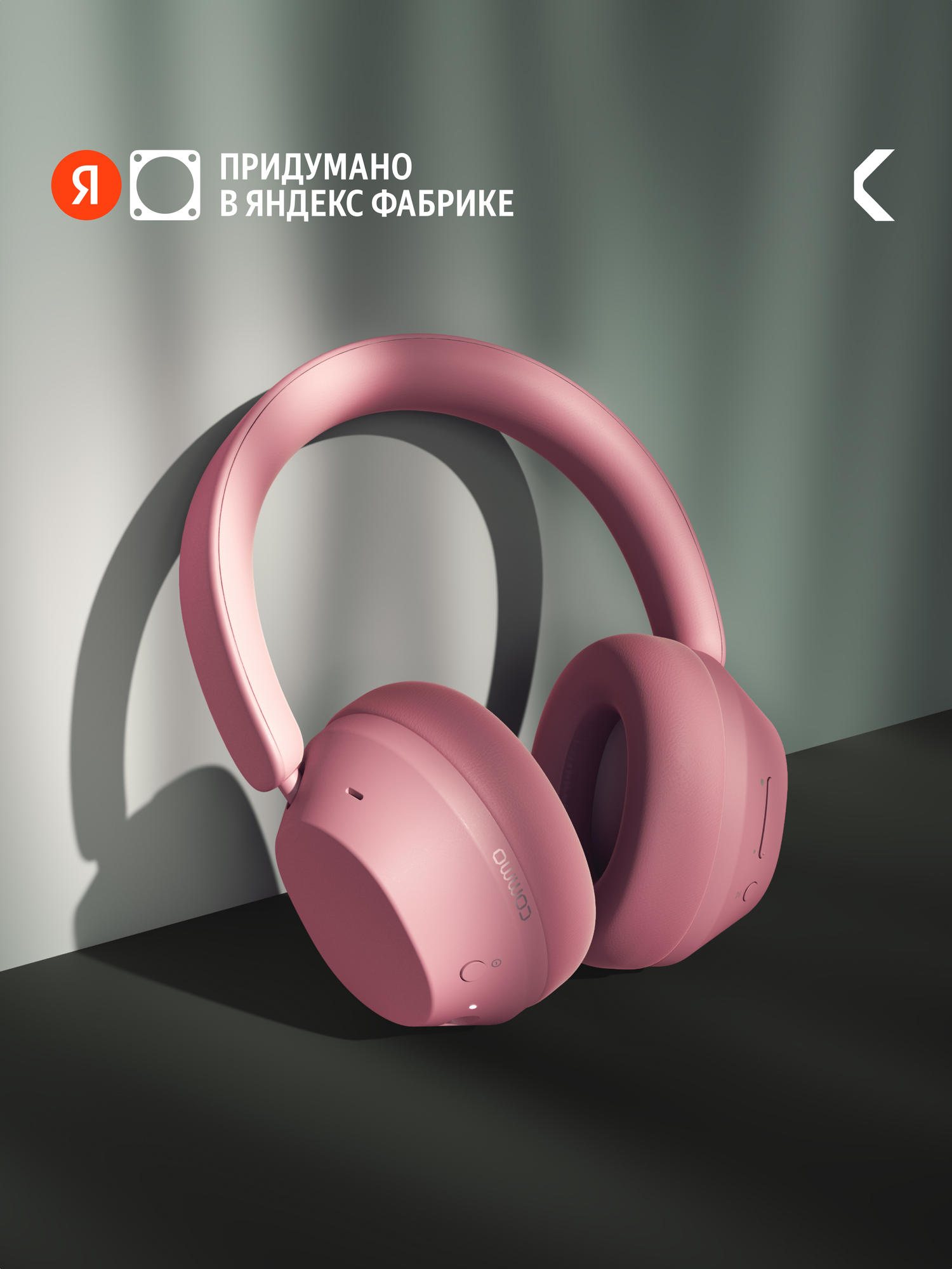 Беспроводные наушники COMMO One 2.0, розовый