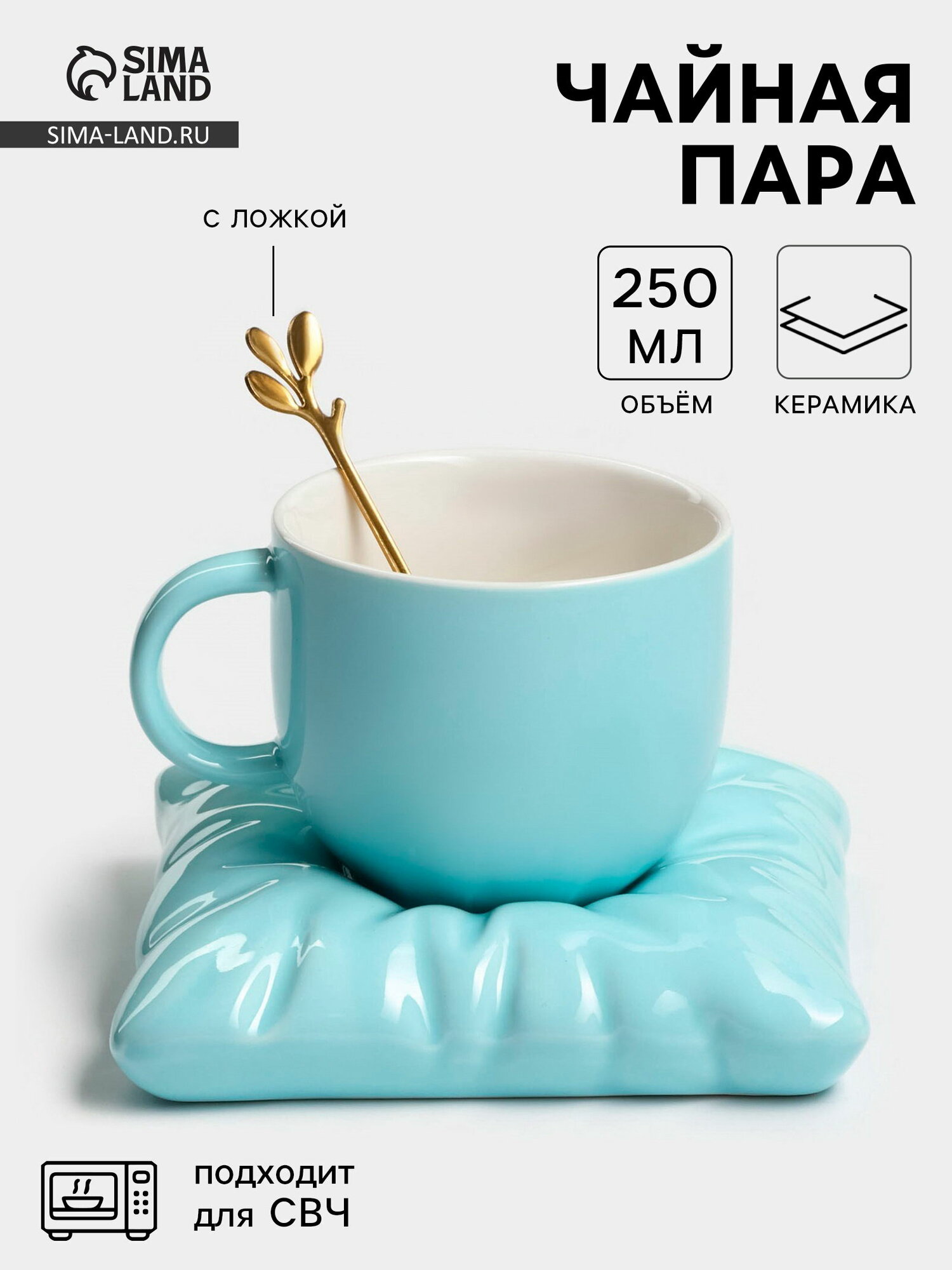 Чайная пара "Зефирка", 3 предмета: чашка 250 мл, блюдце d=13.7 см, ложка, керамика, голубая