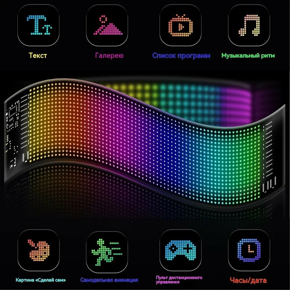 Гибкий светодиодный дисплей для авто на заднее стекло, LED экран с Bluetooth и APP управлением, для рекламы и эмоций (смайлов), водонепроницаемый, 20x64 пикселя, 102x348 мм