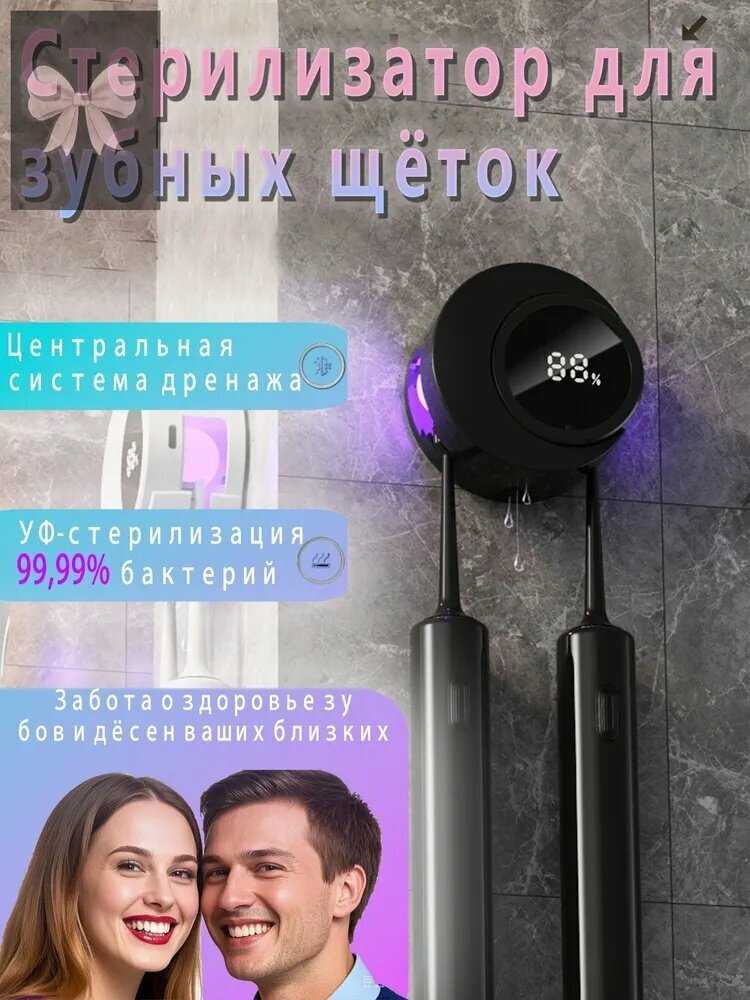 Аксессуар для электрической зубной щетки