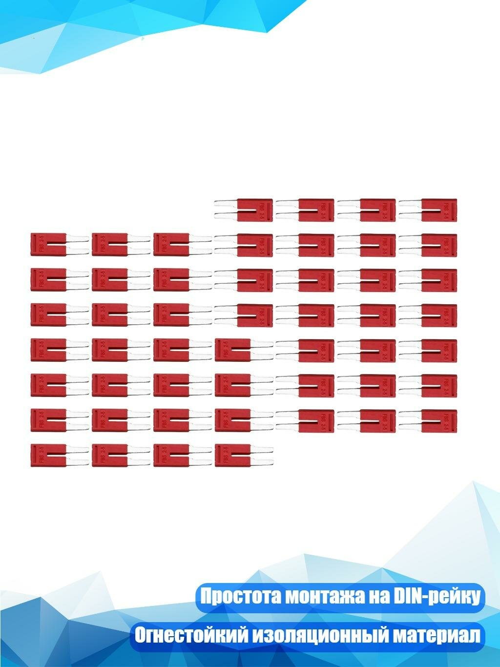 Электрические соединительные блоки (50 шт.)