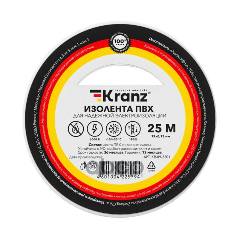 Изолента ПВХ 19мм х 25м белая Kranz арт. KR092201 - высокое качество