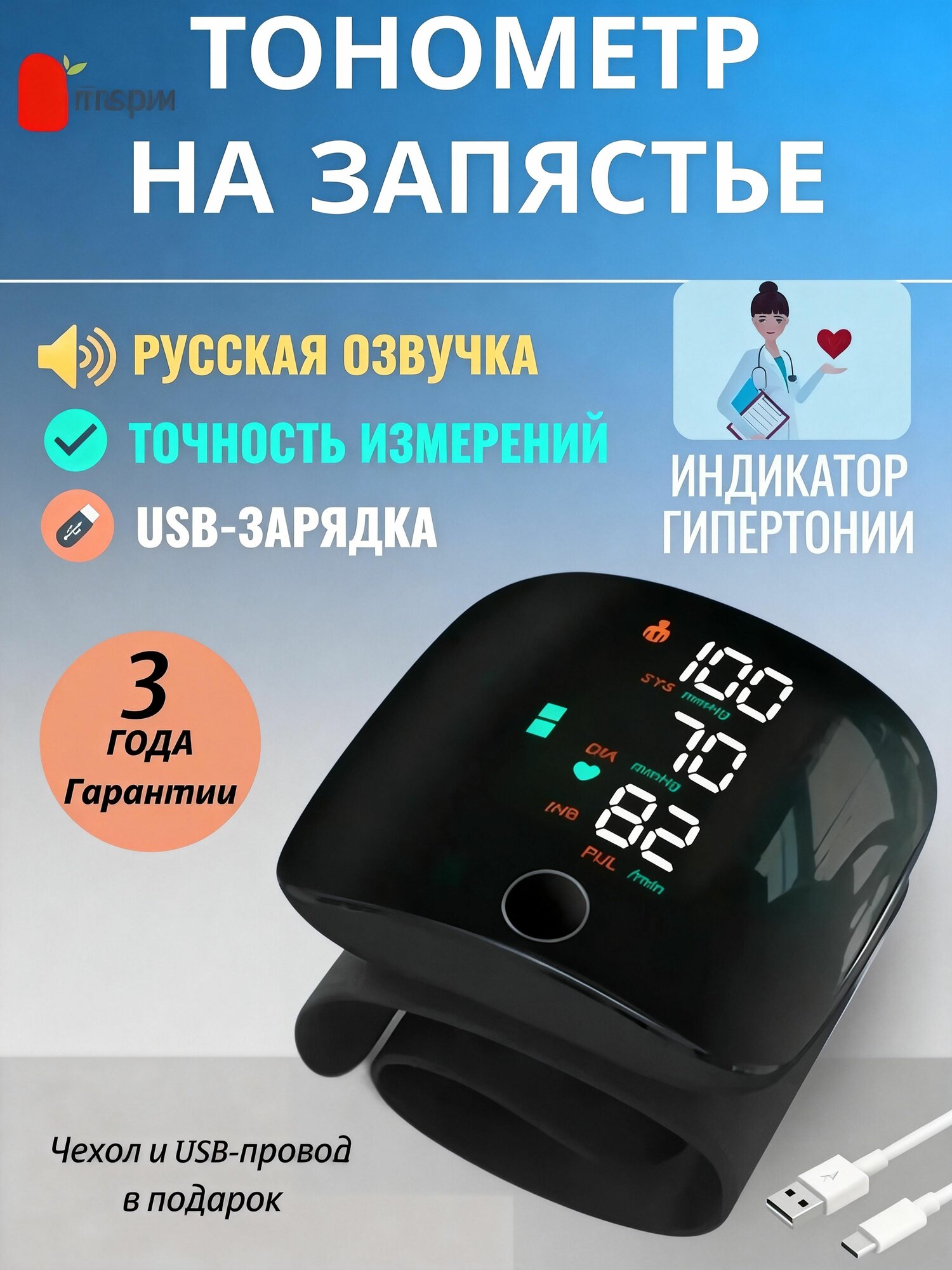 Кардиомонитор