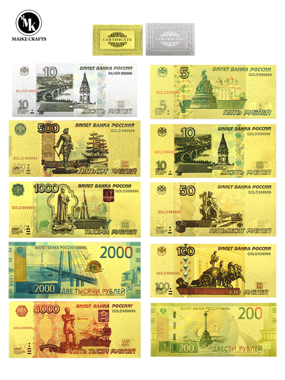 Набор из 10 золотых купюр Россия, коллекционные золотые фольгированные банкноты, пластиковые деньги, сувенирные купюры, коллекционные и декоративные изделия, подарочные