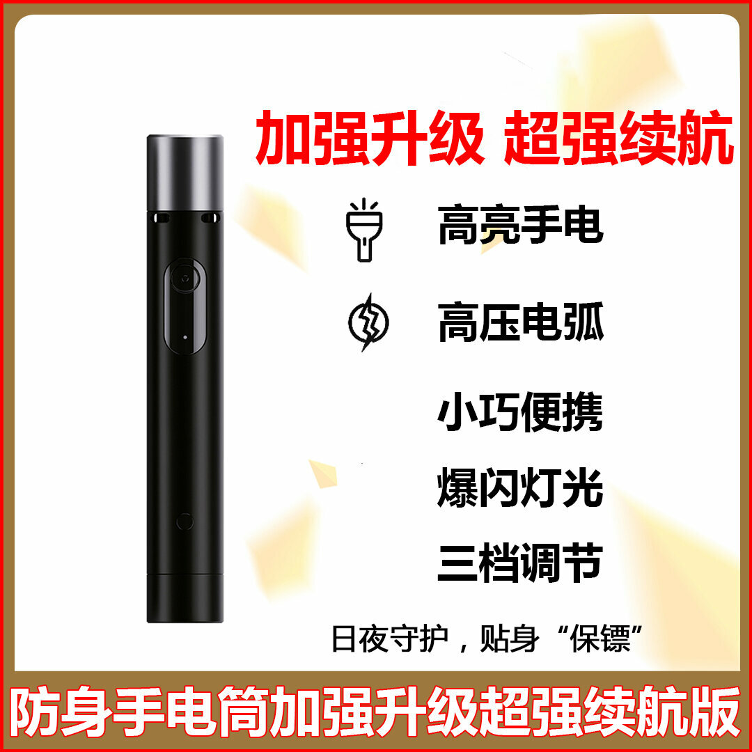 Законное средство самообороны для девушек, портативный электрический невидимый антитеррористический сигнализатор.