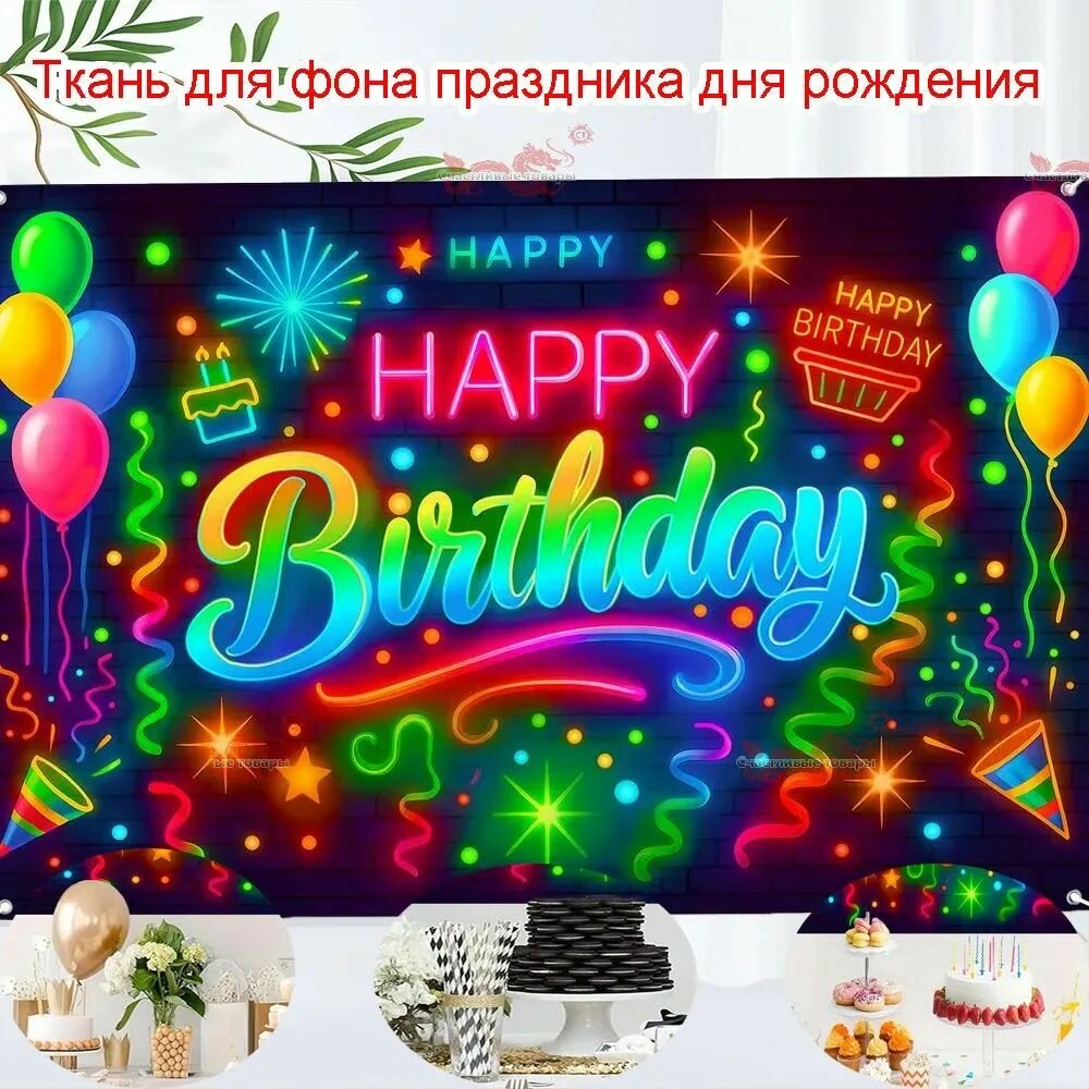 Баннер для праздника "Цвет", 180 см х 100 см
