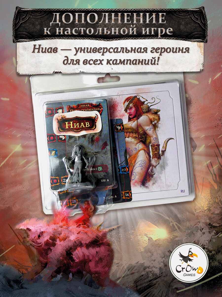 Настольная игра Crowd Games Осквернённый Грааль. Ниав (промоперсонаж)