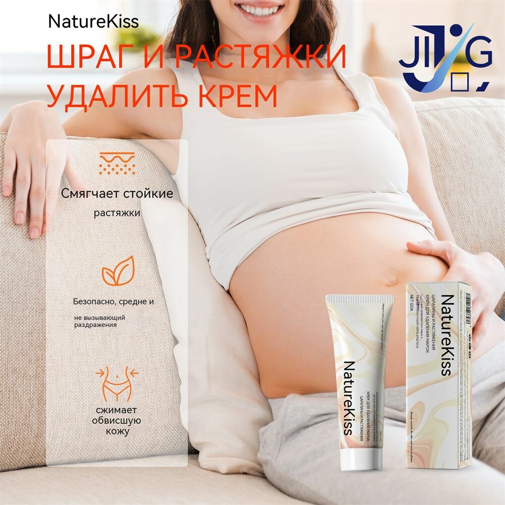 Крем от растяжек для беременных, от шрамов, рубцов и пигментации, без отдушек и легко впитывается, Имофераза для лица и тела, 60 гр