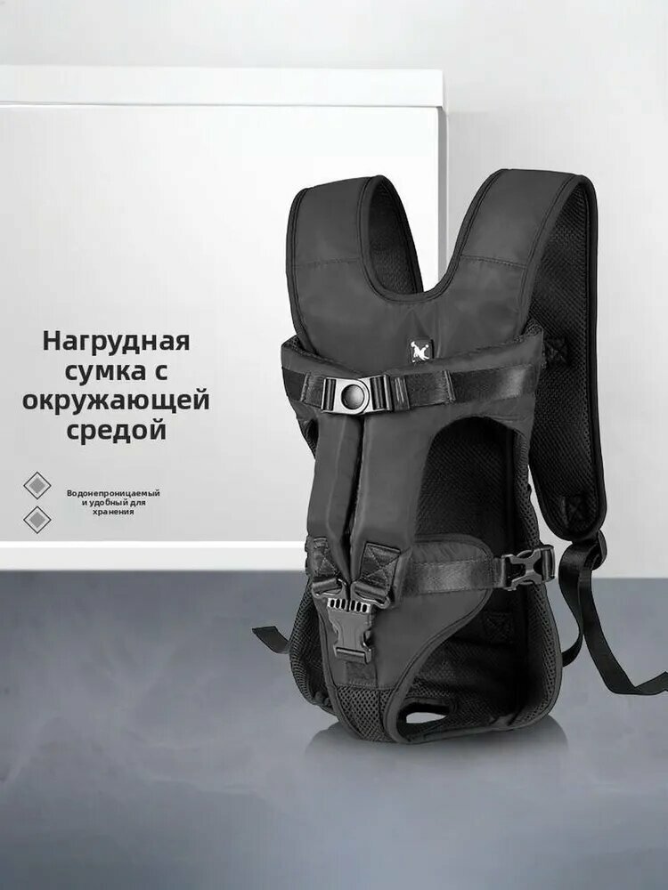 Рюкзак для домашних животных на груди