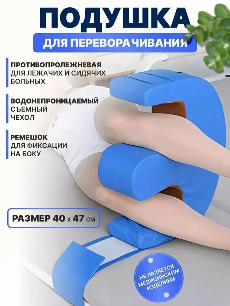 Ортопедическая подушка 39x46см,