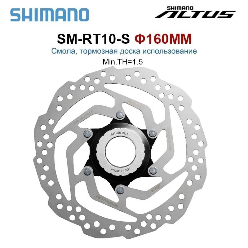 Тормозной диск для велосипеда (ротор), 160 мм, Shimano SM-RT10-S, Center lock (с локрингом)