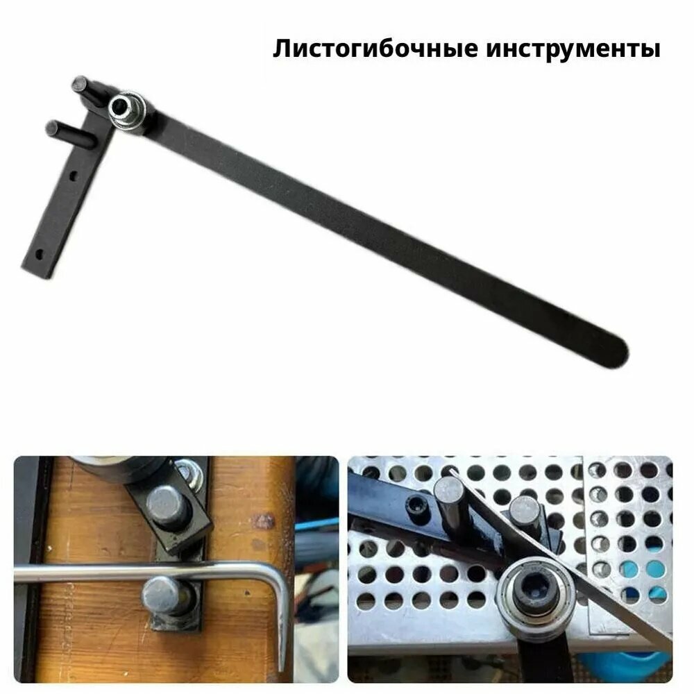 Ручной гибочный станок для стальных прутков