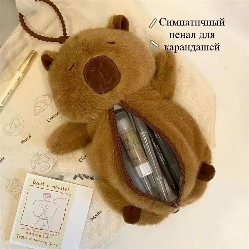 Антистресс-пенал "Сибирский мишка": термопокрытие + карман для секретов