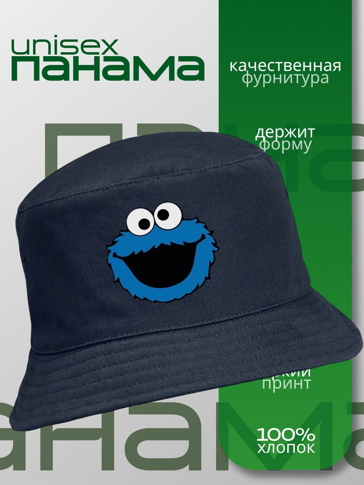 Панама  Базовая коллекция для мужчин