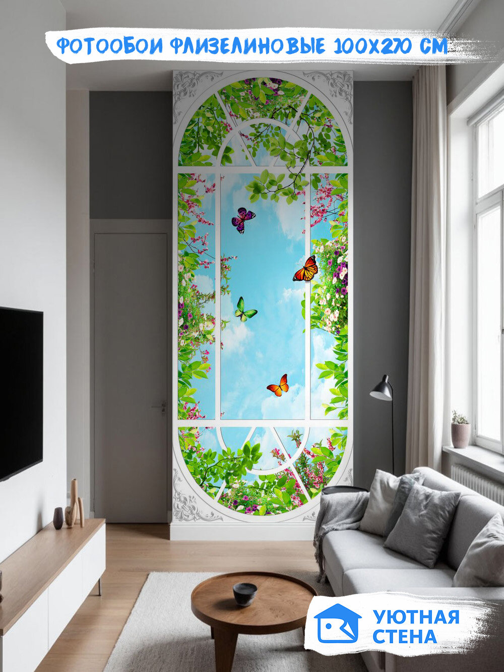 Фотообои Уютная стена "Весна за окном", флизелиновые, 100х270 см