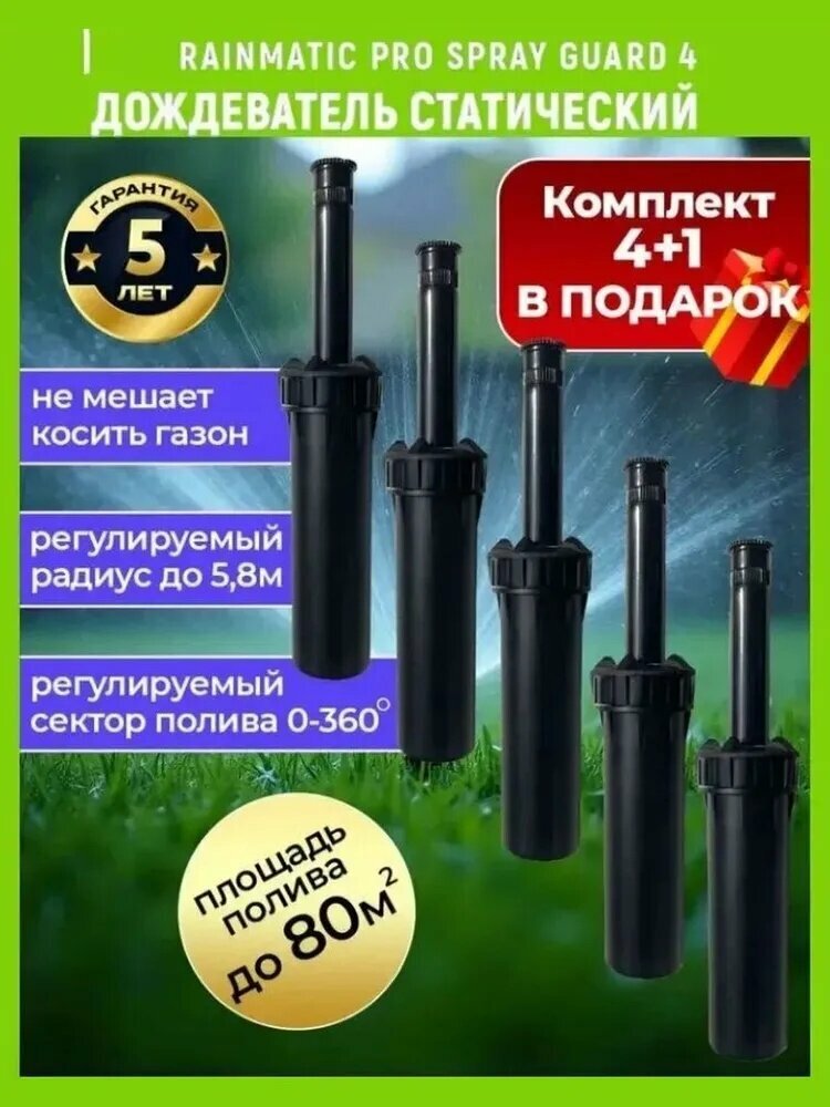 Разбрызгиватель/дождеватель рычажный 0,33 л