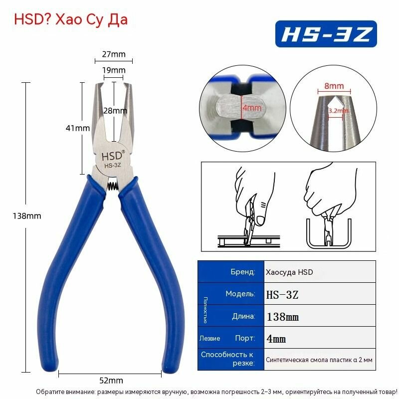 Узкие ножи HSD HS-3Z с плоским лезвием, 5,5 дюйма (ширина лезвия 4 мм)