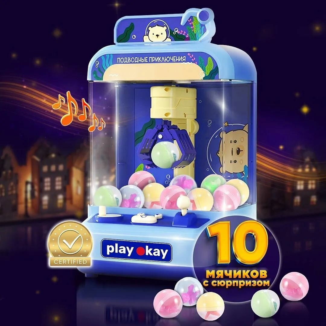 Игровой автомат с игрушками, мини аппарат захват для ловли "Подводные приключения", кран ловец с музыкой, интерактивная доставайка настольная