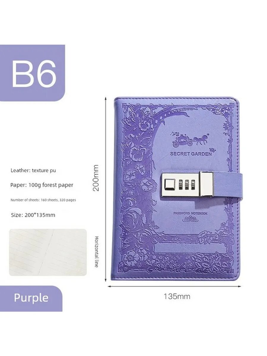 Ретро-дневник с замком (Фиолетовый)