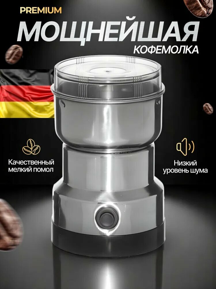 Scarlett Кофемолка электрическая_2430662552-zxc4 500 Вт, объем 110 г