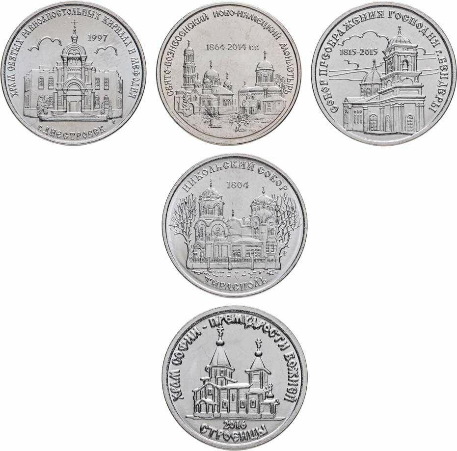 Приднестровье набор из 5 монет 1 рубль 2014-2016 серии "Православные храмы Приднестровья", Сталь, в сохранности UNC