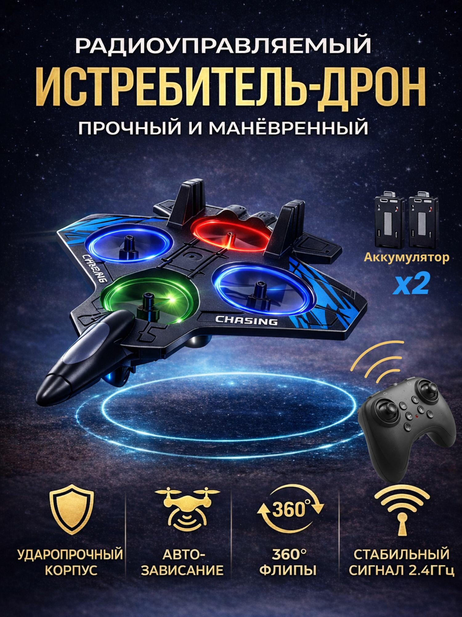 Интерактивная радиоуправляемая игрушка для детей Подарок ребёнку Развивающая RC-игрушка