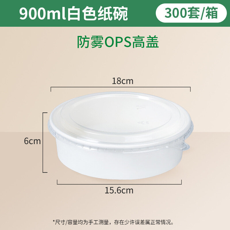 Одноразовая белая крафт-бумажная миска для обеда, круглая с крышкой, пикниковая коробка, салатница, экологичная бенто-коробка для еды на вынос без крышки