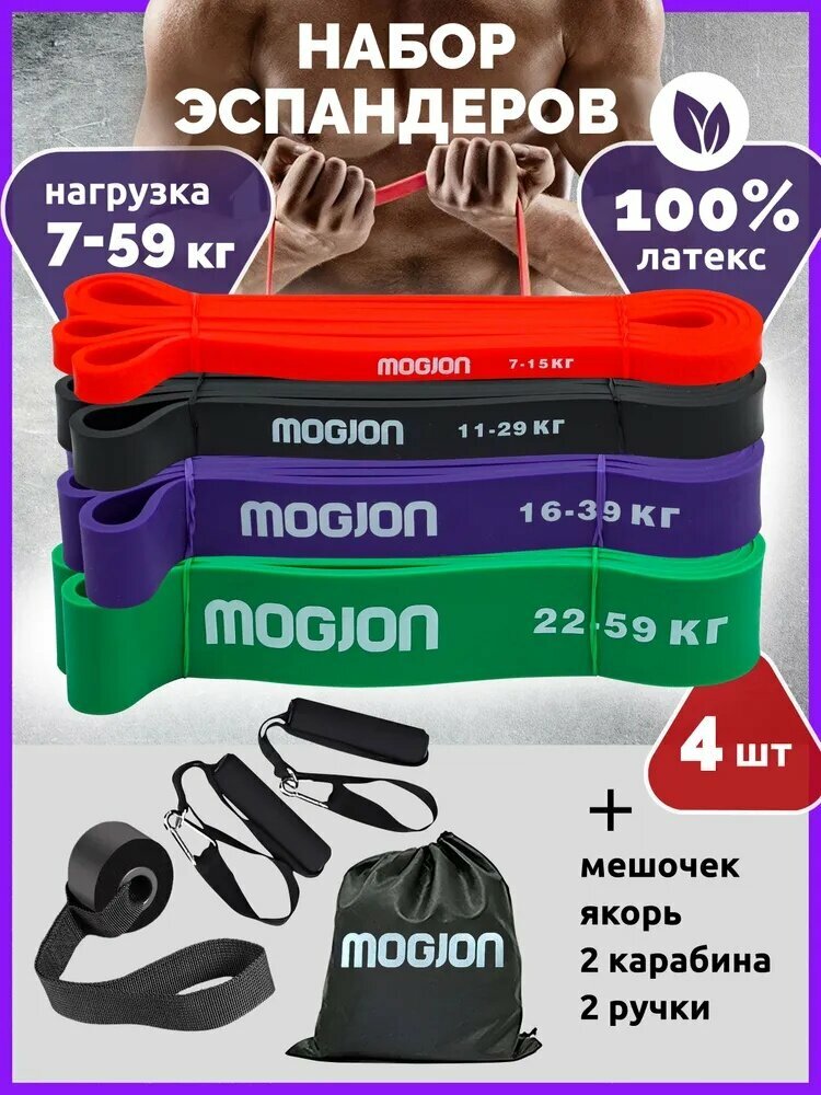 Фитнес-резинка
