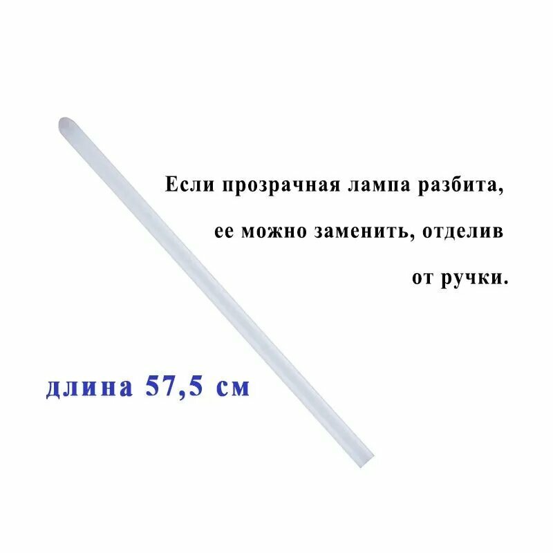 Лезвие светового меча, замена