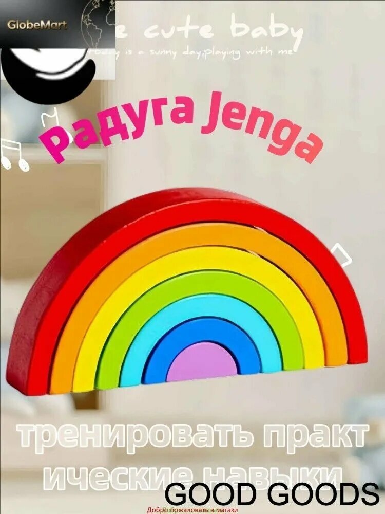 Пирамидка