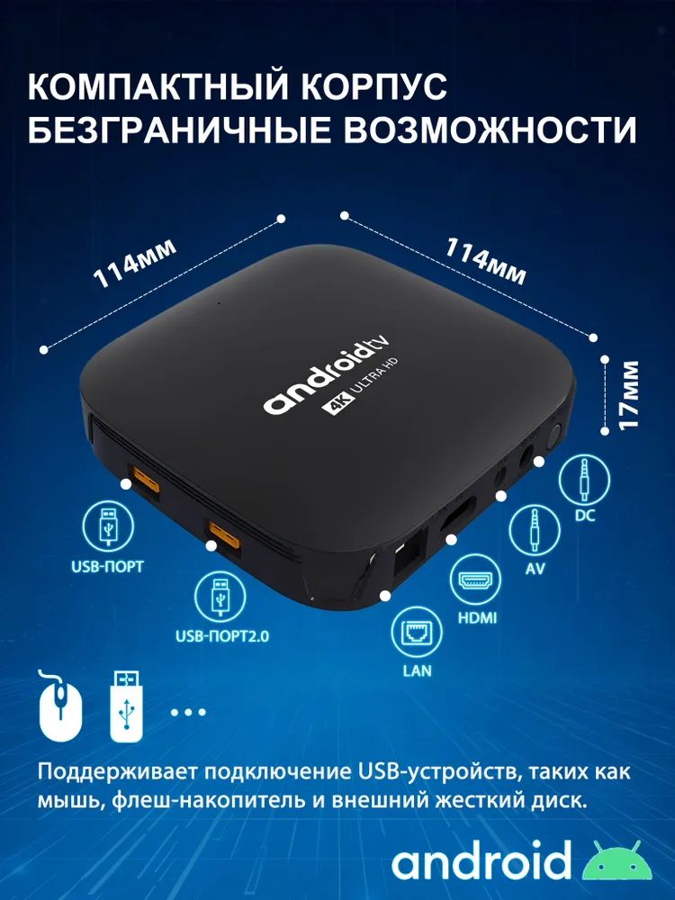 Смарт ТВ приставка 2026 Android 13 4/32GB 4K WI-FI для телевизора, портативная цифровая консоль, медиаплеер улучшенная
