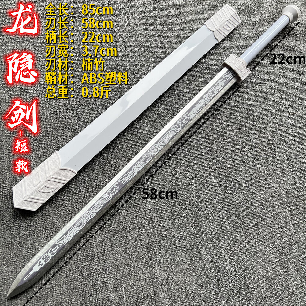 Древний стиль меча Тан Хенгдао, деревянный меч с ножнами, ханский меч, бамбуковый меч, двуручный меч, реквизит, самурайский клинок, тренировочная игрушка, меч из массива дерева