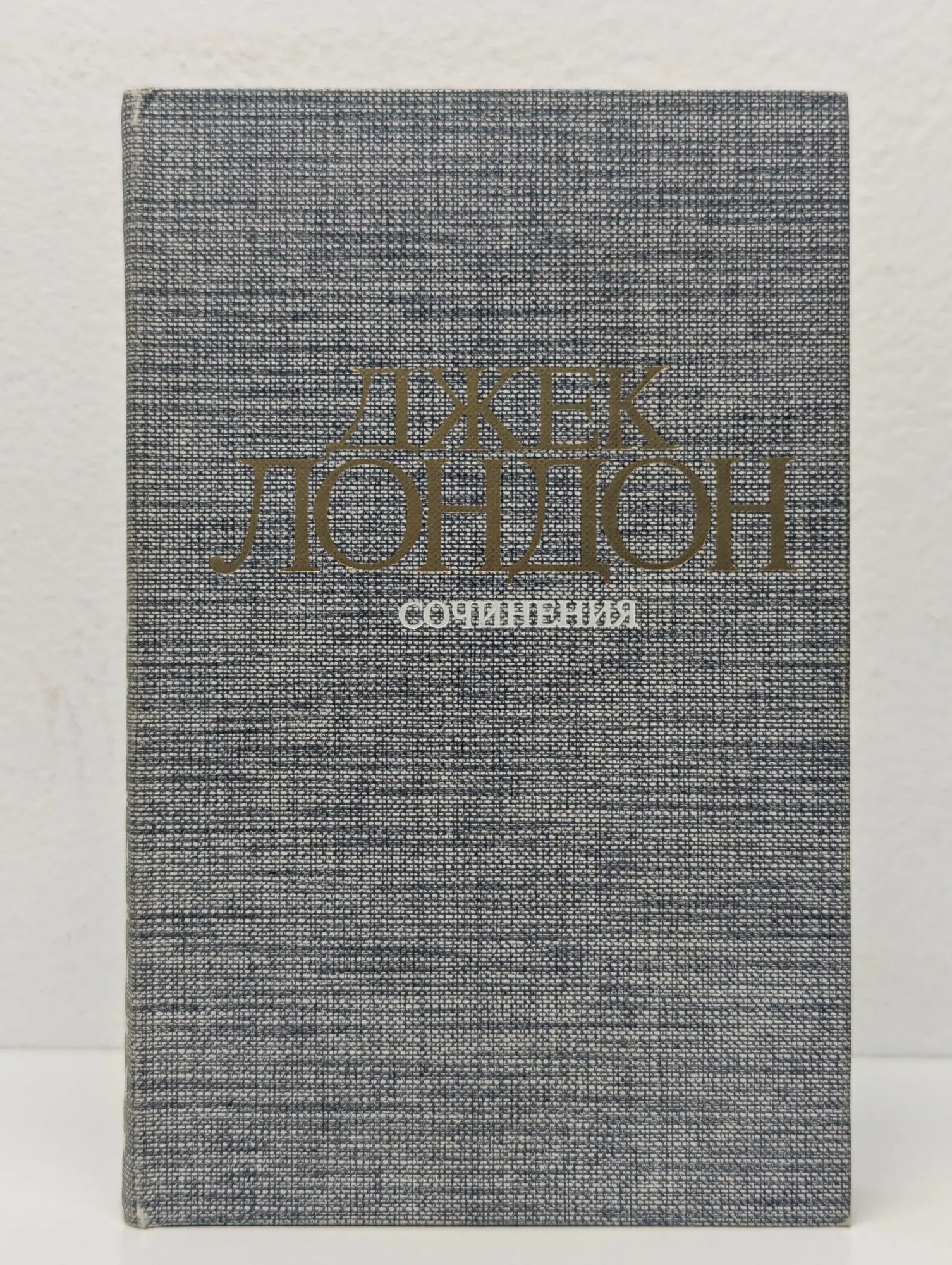 Джек Лондон. Рассказы Лондон Джек 1984