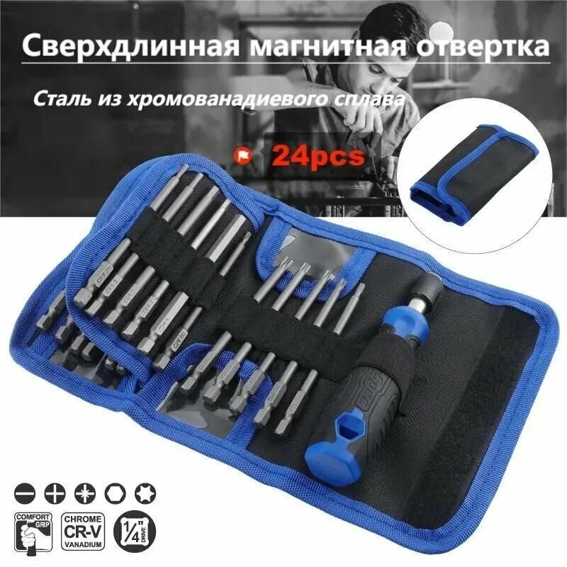 24 шт.100mm сверхдлинная магнитная отвертка с предохранительной головкой 1/4 Torx star с шестигранным шлицем