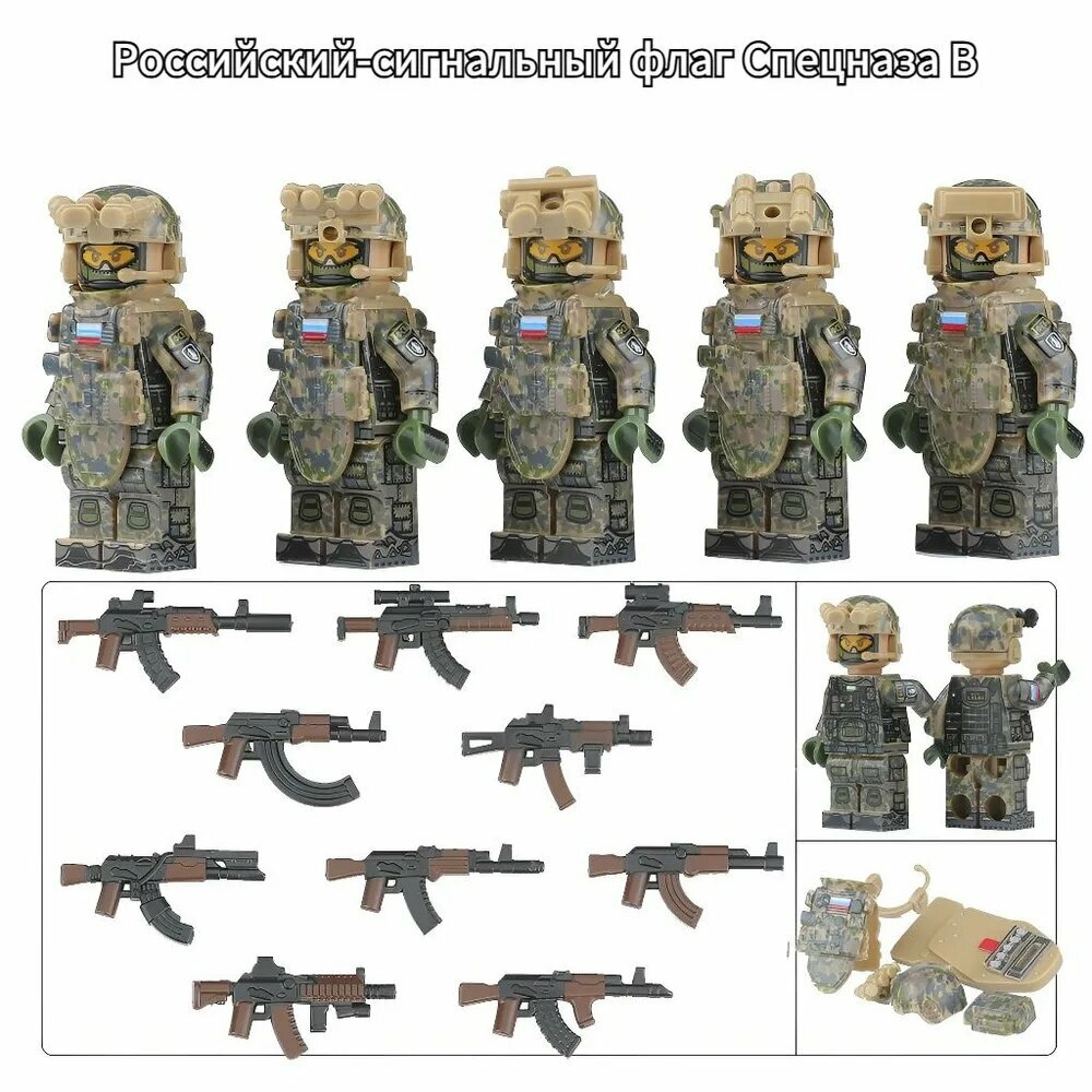 Минифигурка из конструктора российского сигнального флага для спецназа, модель солдата армии с сигнальным флагом, аксессуары MOC, 5 штук, совместимы с легo конструкторами