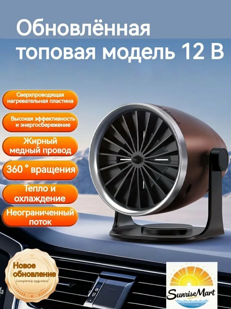 Вентилятор автомобильный, арт. 1, 100 Вт