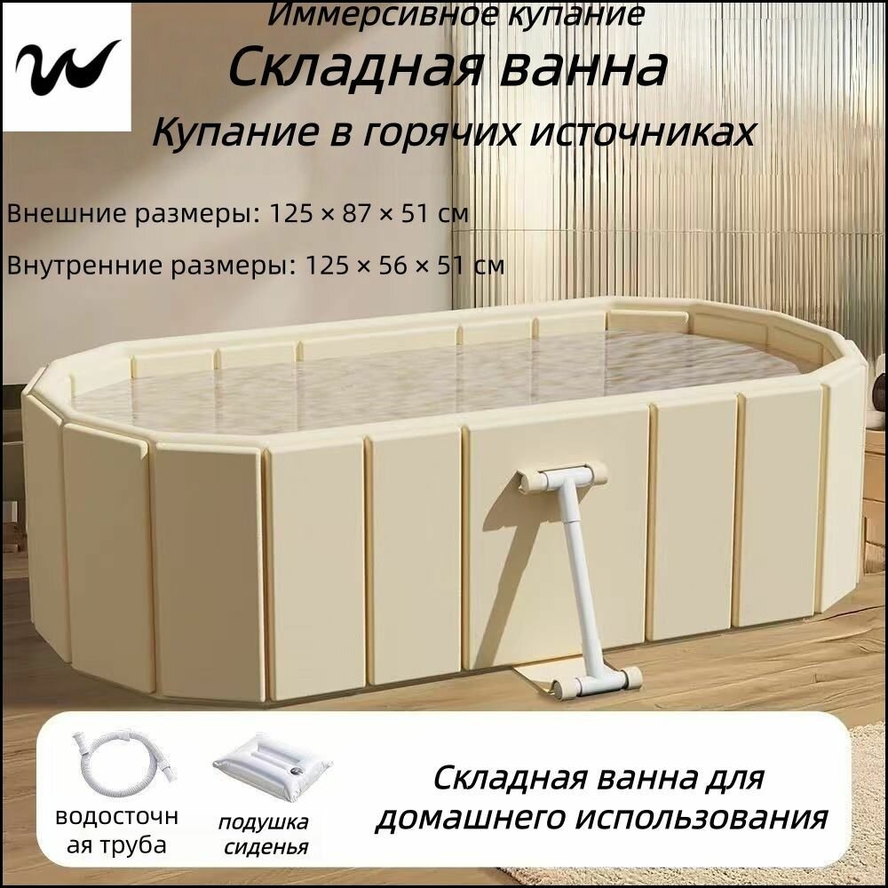 Ванна складная для взрослых, SPA-комплекс для дома и дачи,125cm