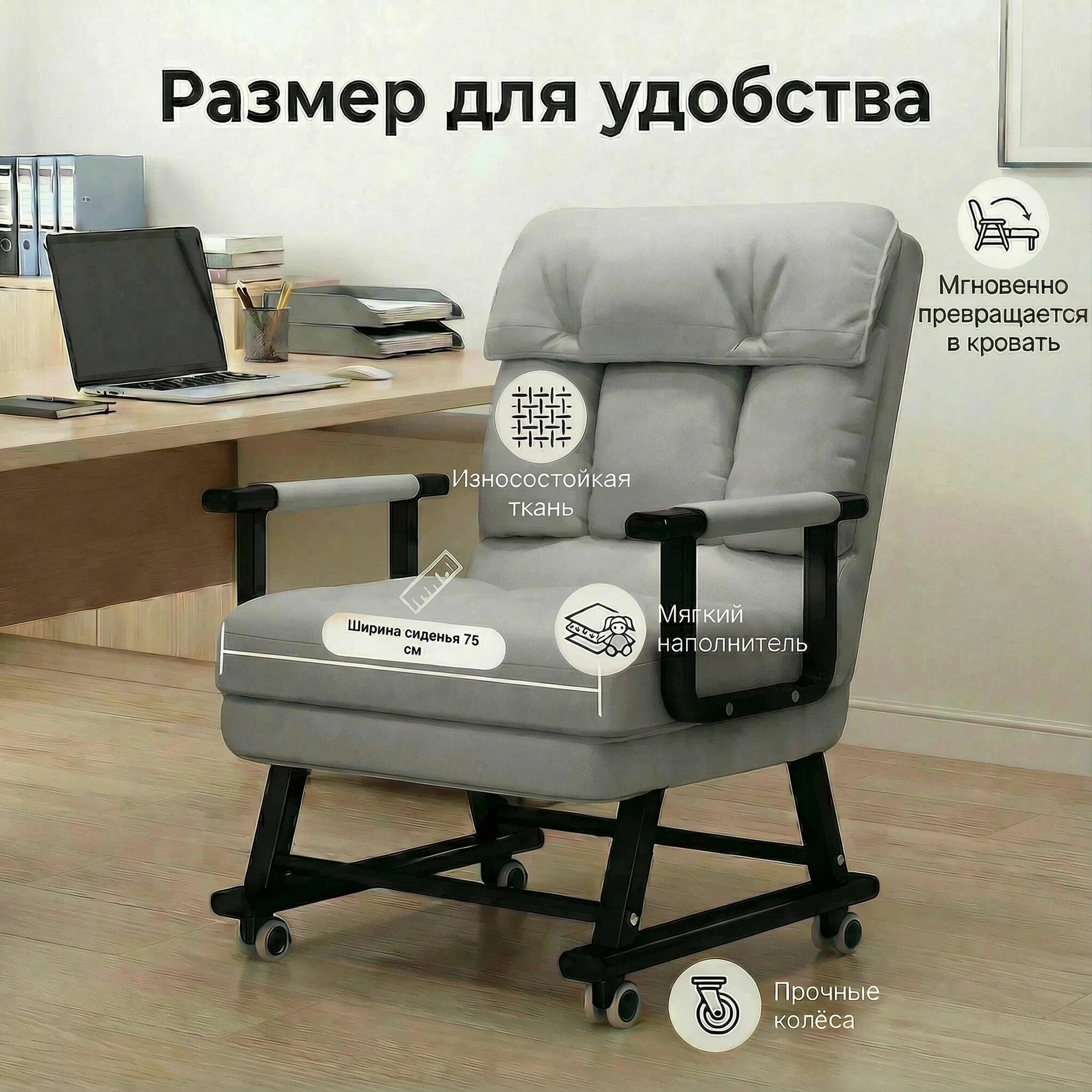 Складное кресло-кровать 75 см водонепроницаемое ортопедическая модель для отдыха и сна в офисе и дома